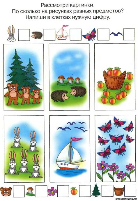 ДИДАКТИЧЕСКИЕ ЗАДАНИЯ ПО МАТЕМАТИКЕ ДЛЯ ДЕТЕЙ 5 6 ЛЕТ Обсуждение на Liveinternet Российский