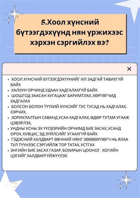 ЗӨВЛӨМЖ Гэдэсний халдварт өвчнөөс урьдчилан сэргийлээрэй