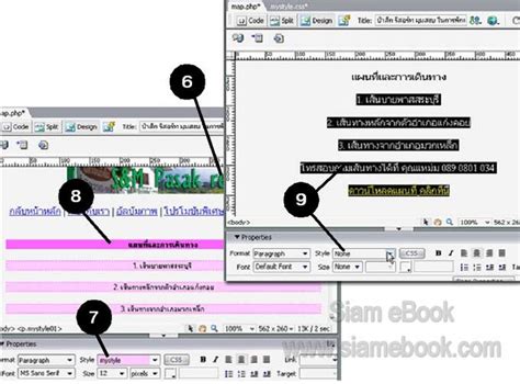 การใช้งาน Css สไตล์ในเว็บเพจอื่นๆ