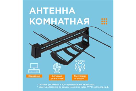 Антенна комнатная Dvb T2 для цифрового телевидения Rexant Rx 269 черный