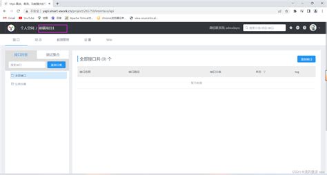 016 Vue 黑马2023：前后端分离开发在线接口文档，前端工程化、element、vue编写一个完成页面、vue路由、vue打包部署到nginx黑马前端接口文档 Csdn博客