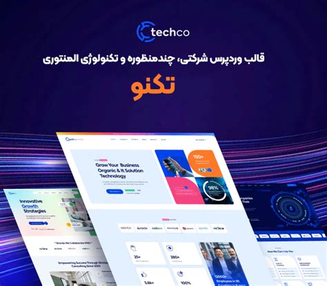 Techco قالب وردپرس شرکتی، چندمنظوره و تکنولوژی المنتوری تکنو نوین