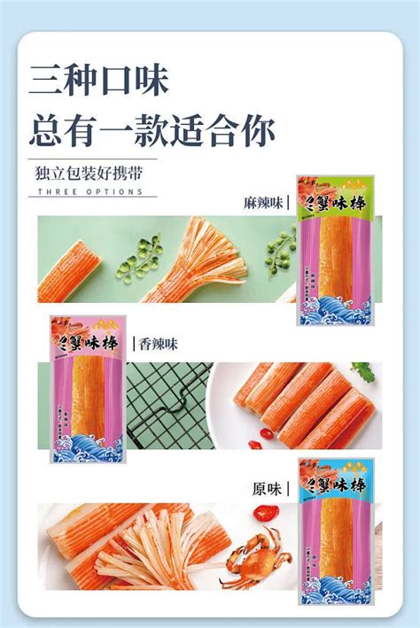 蟹批发手撕蟹柳蟹棒休闲零食蟹味棒即食海鲜熟食网红零食夜宵 花瓣网