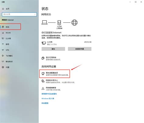 关闭网络tcpipv6模式的方法系统and模拟器设置使用说明极速辅助
