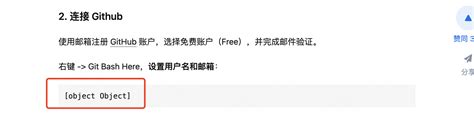 [bug] 把网页内容的代码块自动替换成了[object object] · issue 809 · openai translator