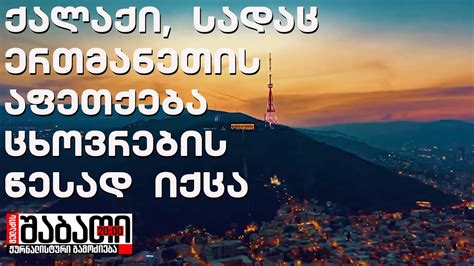 გარჩევა განგსტერული წესებით ნარკოტიკების გამო Youtube