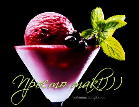 Открытка Мороженое и мята | Настроение в картинках