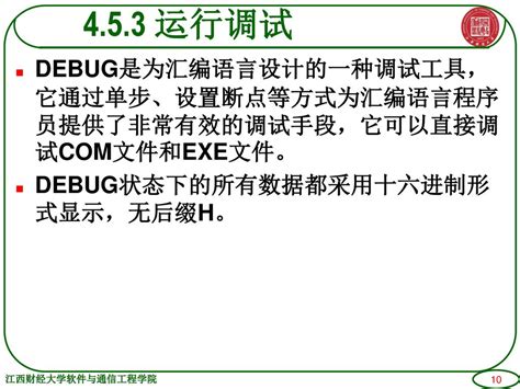 微机原理与接口技术 微机原理与接口技术 朱华贵 2015年10月30日 ppt download