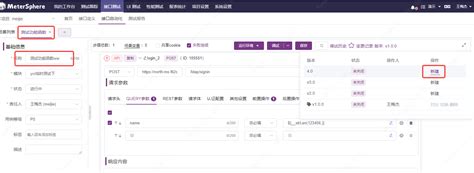 Bug 修改场景名称，新建版本后，场景页面卡死，一致转圈刷新不出来 · Issue 18414 · Metersphere