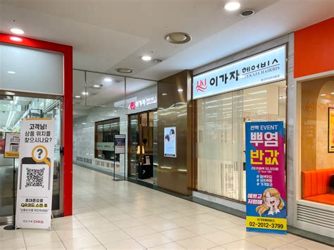 용산아이파크몰미용실 이가자 헤어비스 알씨투 Rc2 클리닉 네이버 블로그