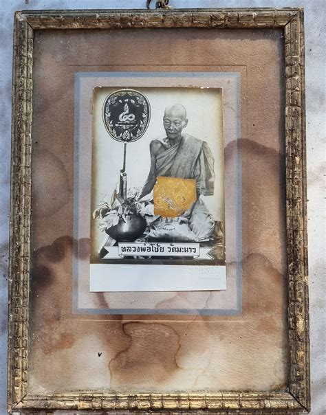 รูปถ่ายเก่า ภาพพิมพ์เก่า พระเกจิคณาจารย์ โชว์ได้ซื้อขายอิสระ ภาพถ่ายหลวงพ่อโบ้ย วัดมะนาว