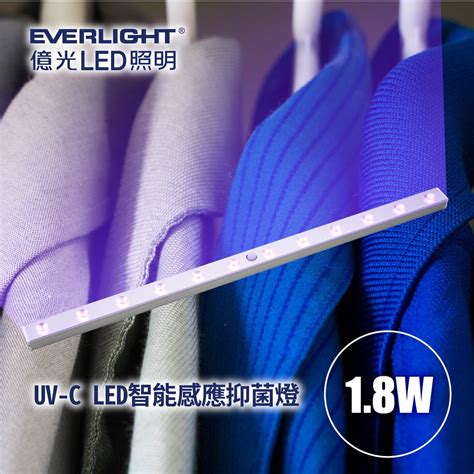 億光 Uv C Led 智能感應抑菌燈 空調型殺菌燈 衣櫃殺菌燈 Usb充電 吸磁 懸掛安裝 衣櫃 500mm 蝦皮購物