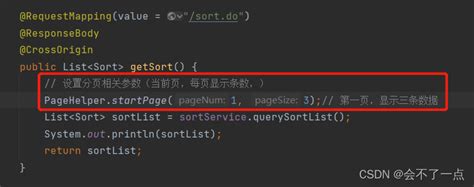 在使用ssm框架的项目中，通过pagehelper分页助手代码实现分页 ssm框架整合怎么分页第三方插件pagehelper csdn博客