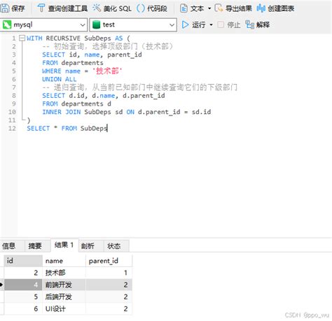 MySQL中的递归查询 mysql递归查询所有下级 CSDN博客