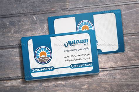 طرح کارت ویزیت بیمه ایران طرح لایه باز گرافیک با طعم تربچه