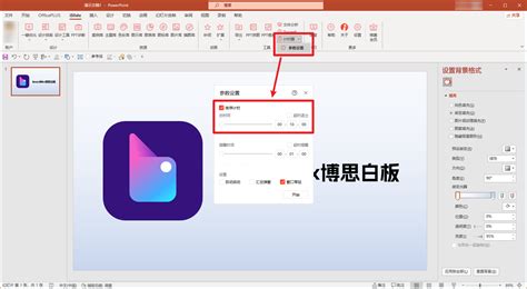 ppt倒计时怎么设置？收好这2个在ppt中插入倒计时的方法！ 知乎