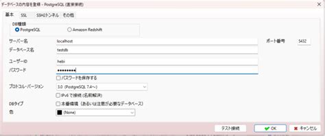 Amazon Linuxにpostgresqlをインストールする方法｜プログラマーのあれこれ