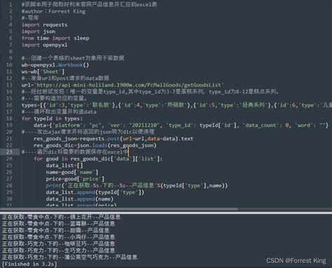 爬虫笔记 爬取好利来官网所有产品并汇总excel分析好利来数据excel Csdn博客