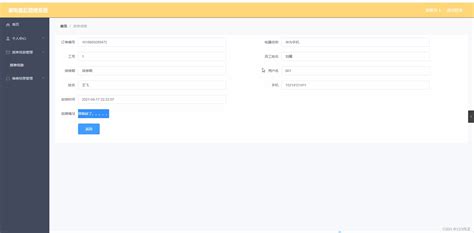 Java毕设项目家电售后管理系统（vuemybatismavenmysqlsprnigspringmvc）家电出库系统项目用什么