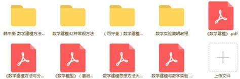 数学建模从入门到精通必备资料，大神经验助你赢战数模国赛！ 知乎