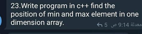 Solved Write Program In C Find The Position Of Min And Chegg
