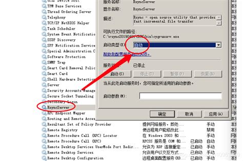 Cwrsyncserver 从 Windows Server 2008 同步到 Centoscwrsyncserver安装完找不到服务 Csdn博客
