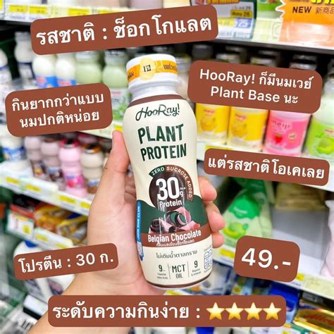 นมเวย์ในเซเว่น ตัวไหนกินง่าย มือใหม่มาดู แกลเลอรีที่โพสต์โดย Punpromotion Lemon8