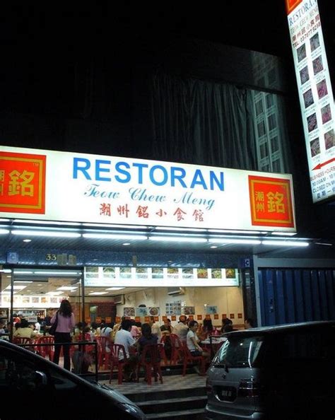 Restoran Teow Chew Meng Contact Information Chinese Food In Selangor