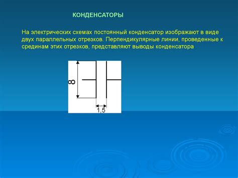 Элементы электроники и их графическое обозначение презентация онлайн