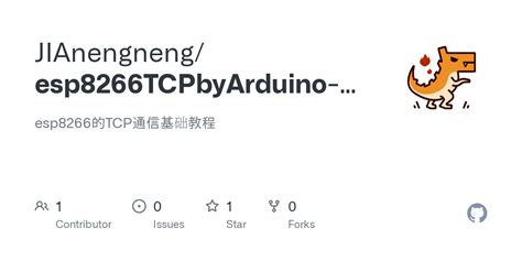 GitHub JIAnengneng esp8266TCPbyArduino AndroidStudio esp8266的TCP通信基础教程