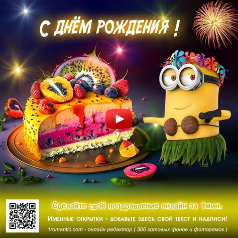 Мерцающие открытки с днем рождения сына гиф анимация