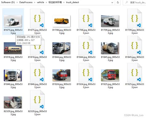 paddledetect图像目标检测模型训练之数据标注——使用labelme进行标注 labelme汉化 csdn博客