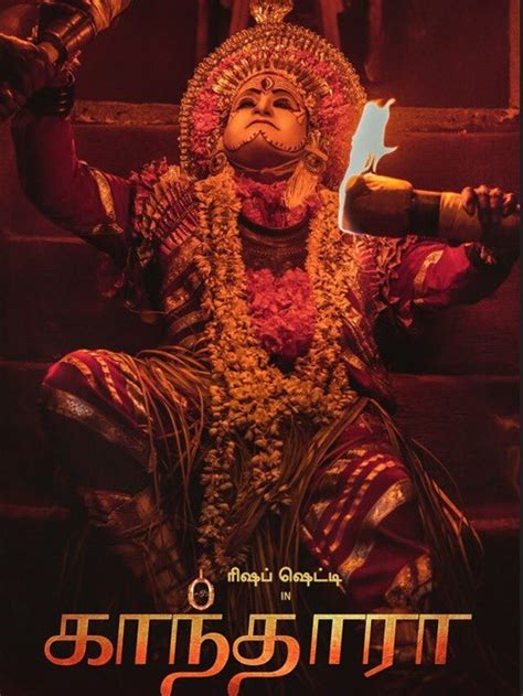 கவயம வழததககள கனனடப படம கநதர எபபட இரகக