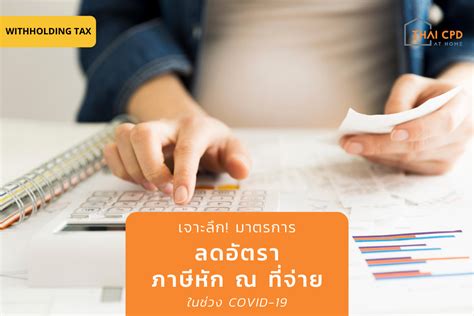 เจาะลึก Cpd Academy อบรม Cpd ง่ายๆ ได้ที่บ้าน