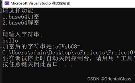 用cc实现base64编码和解码c Base64 Csdn博客
