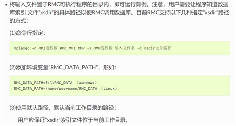 Ubuntu环境下运行例子提示xsdir文件找不到 RMC REAL用户论坛