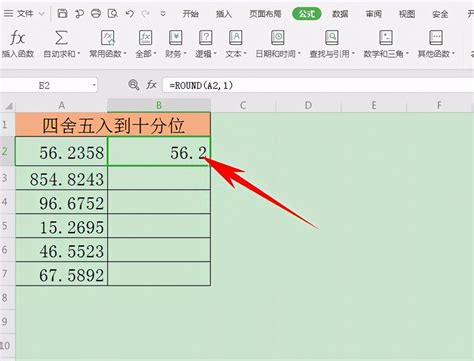 Excel表格技巧—将单元格里的数据四舍五入 Excel Word Ppt使用教程网