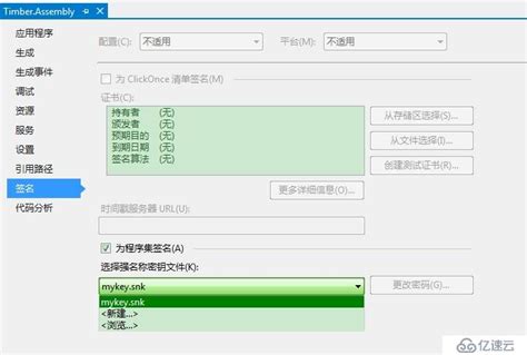 创建使用共享程序集 编程语言 亿速云
