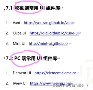 vue常用组件库 vue 移动端ui库 CSDN博客