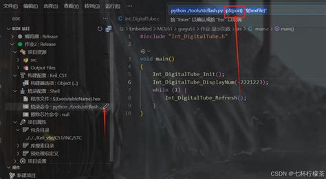 Vscode Keil Eide 烧录配置 无法用vs进行烧录include ＜stc89c5xrch＞爆红vscode头文件