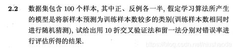 机器学习周志华第二章课后答案。（参考） 2 对于模型y b b x b x2 从 与x、and的相关系数12 0相比 p12 0 15时 va