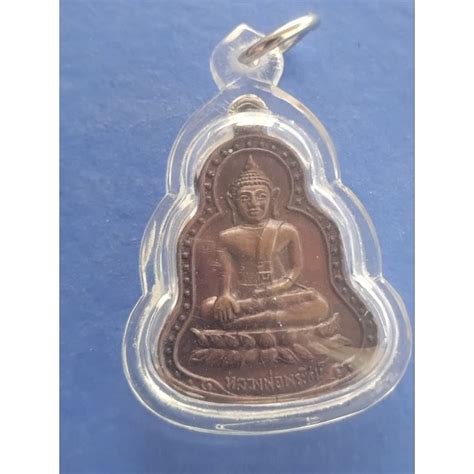 เหรียญหลวงพ่อพระชีว์ วัดบูรพาราม จังหวัดสุรินทร์ เนื้อทองเเดง รมดำ หลวงปู่ดุลย์ อธิฐานจิต ปี