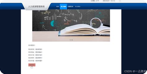 基于springboot人力资源管理系统的设计与实现 csdn博客