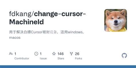 Github Fdkang Change Cursor Machineid Cursor Windowsmacos