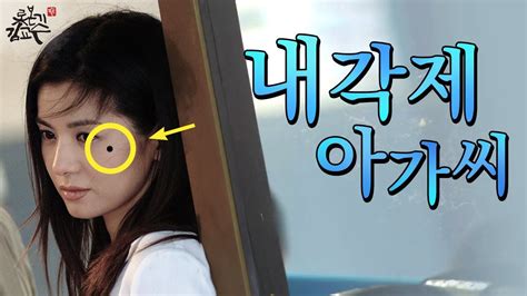 내각제 아가씨 다 그 여자가 그 여자다 Youtube