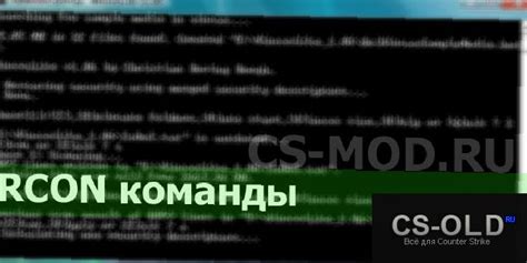 rcon команды для сервера cs 1 6 Скачать cs 1 6 карты файлы модели