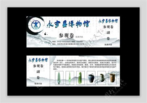 旅游景区门票图片素材 编号28452643 图行天下
