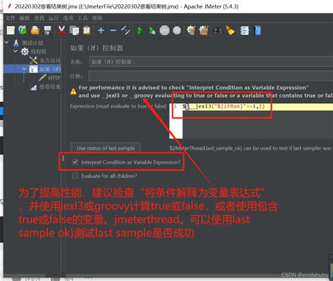 jmeter5 4版本 if控制条件表达式 jmeter if控制器判断是否等于 csdn博客