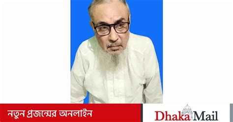 যুদ্ধাপরাধের দায়ে মৃত্যুদণ্ডপ্রাপ্ত পলাতক আসামি গ্রেফতার