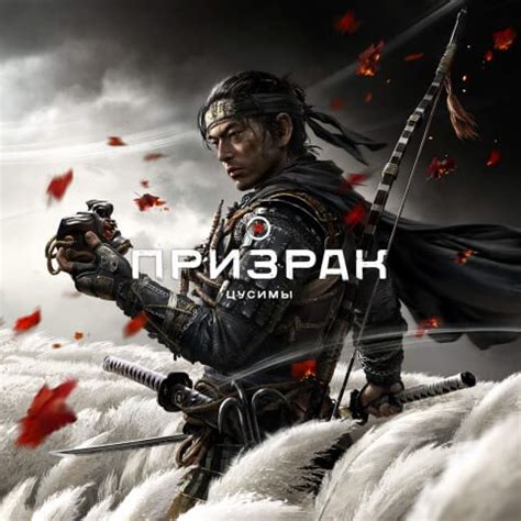 PSNCOOLGAME | Цифровой прокат игр для Playstation | Купить Призрак ...
